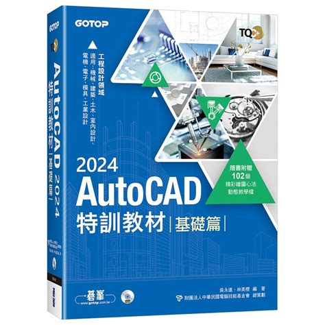 Tqc Autocad