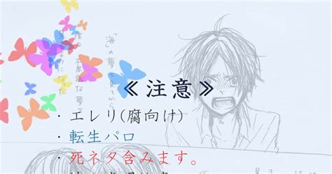 エレリ 【腐向け】もう一度だけ、あなたに3【エレリ】 たにのマンガ 漫画 進撃の腐人 続きを全裸待機 Pixiv