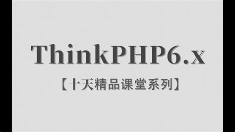 02 开发规范和目录结构 Youtube