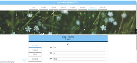 Java基于的高校党建平台源码mysql文档 Csdn博客