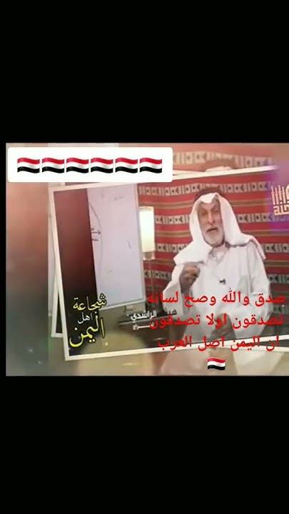 الدكتور عبدالله النفيسي يتحدث عن قوة وعظمة اليمن Youtube
