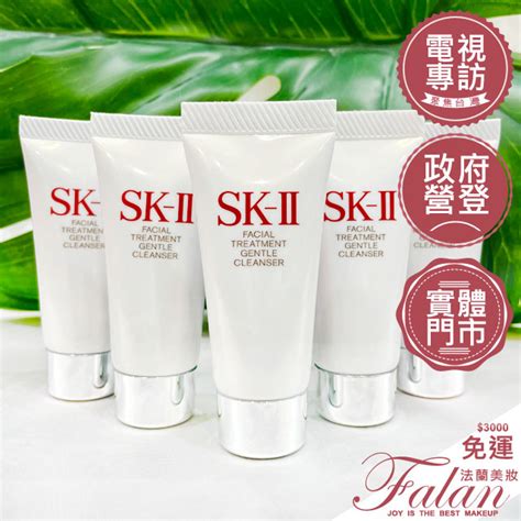 現貨falan｜法蘭美妝 台灣專櫃貨 Skii Sk2 Sk Ii 全效活膚潔面乳 20g 洗面乳 專櫃 小樣 蝦皮購物