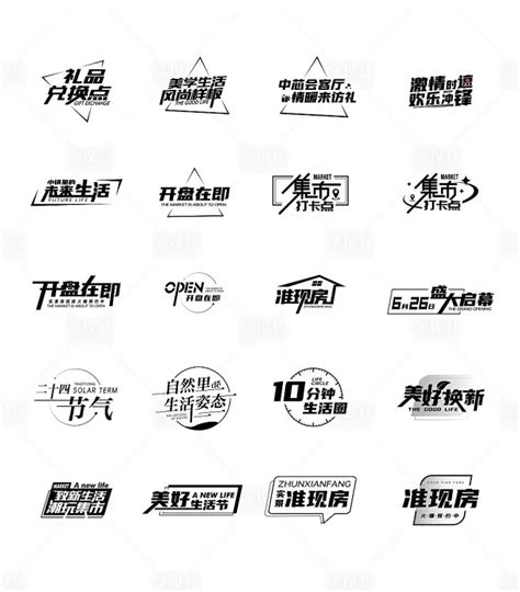 地产icon图标设计ai广告设计素材海报模板免费下载 享设计图片字体icon图片素材 花瓣网