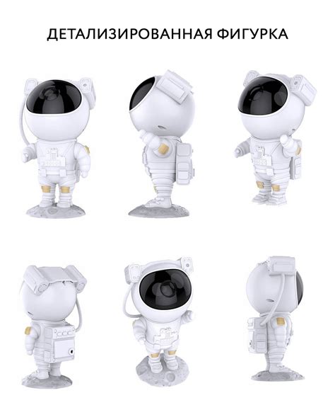 Домашний проектор звездного неба Светильник Космонавт с пультом