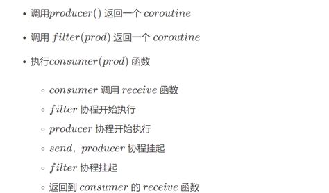 Lua 协程 过滤器实现生产者和消费者 阿里云开发者社区