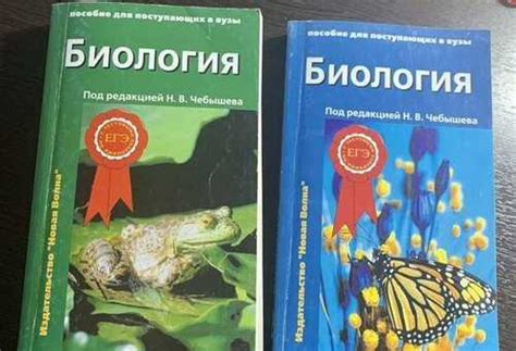 Чебышев биология | Festima.Ru – частные объявления