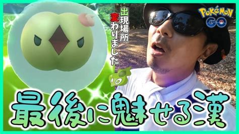 【ポケモンgo】絶対〇〇に出る説！色違いユニランに心臓を捧げたエスパーウィーク2023最終日！ジガルデ・セルに明らかな異変を感じたドクターが