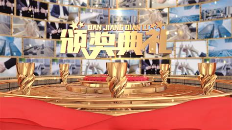 大气金色三维舞台奖杯年会颁奖典礼开场片头ae模板视频特效素材 千库网