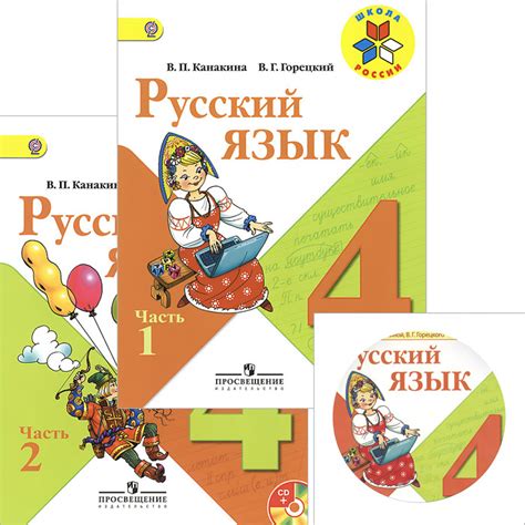 Картинка Учебника Русского Языка 3 Класс Telegraph