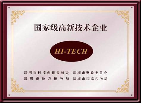 荣誉资质 深圳市容微精密电子有限公司 高精密测试座专业制造商，测试探针制造商，高精密测试座，测试探针厂家