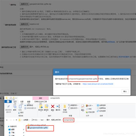 uniapp上传视频或图片 手写原生 手写uni上传图片样式 csdn博客