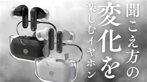 ＜感動のリアルライブ空間体験＞顔の向きに合わせて音の方向が変化するヘッドトラッキング対応完全ワイヤレスイヤホンを紹介！正直