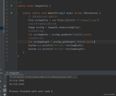 Java实现添加文字水印、图片水印功能实战java代码图片 Csdn博客