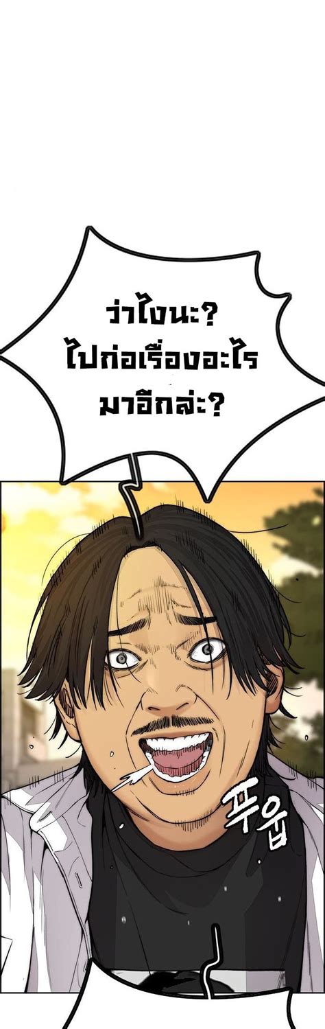 อ่าน Windbreaker Ss4 ตอนที่ 34 34 Th แปลไทย Niceoppai