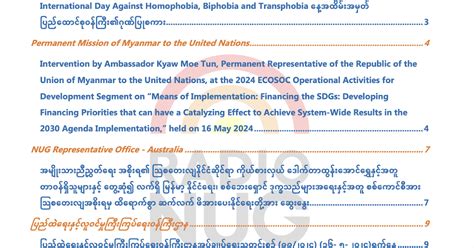 နေ့စဉ် Nug ဝန်ကြီးဌာနများ ထုတ်ပြန်သည့်သတင်းအချက်အလက်များ 17th May 2024 ~ Newsletter By Radio Nug