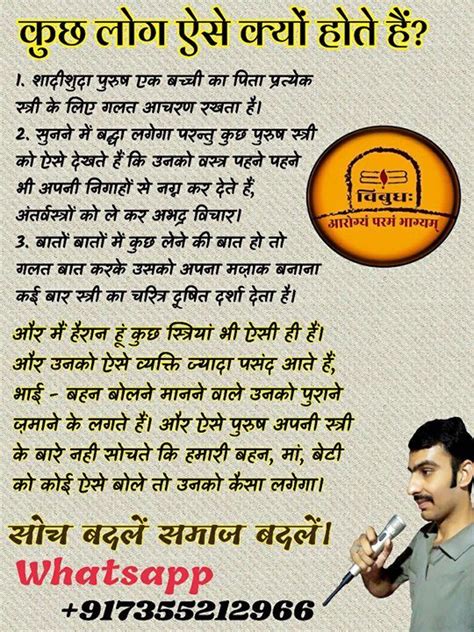 हम समज क बदलन स परव सवय क बदलन हग अगर सहमत ह मर वचर स त आज स ह ऐस वयकतय