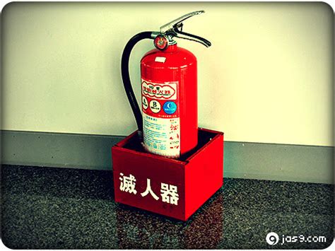 新北市的滅人器