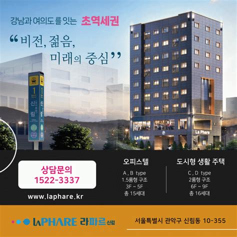 신림역 초 역세권 딱 한팀 소수 인원 구성 모집 합니다 분양완판114 분양상담사 구인구직ㅣ상가114