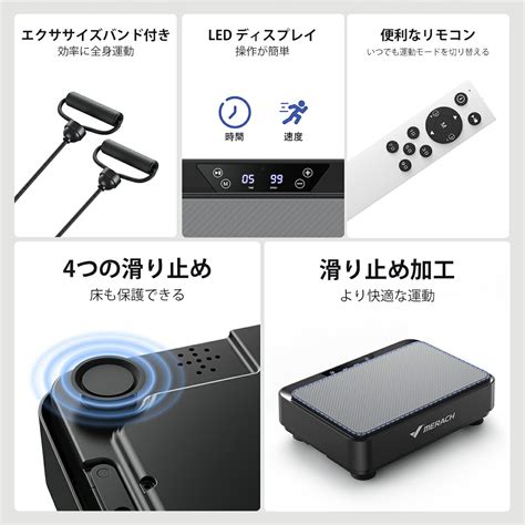 【楽天市場】merach 振動マシン 99段階の振動レベル 静音 ブルブルマシン ミニ 省スペース コンパクト エクササイズバンド リモコン