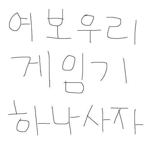 ‎아내에게 게임기 사자고 하는 노래 Single Album By Gwana Apple Music