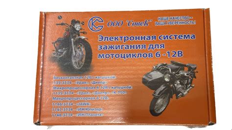 Зажигание Электронное ИЖ Планета СОВЕК — в Категории ...