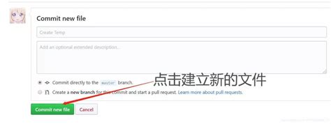 Github使用指南——建立仓库、建立文件夹、上传图片详细教程 Csdn博客