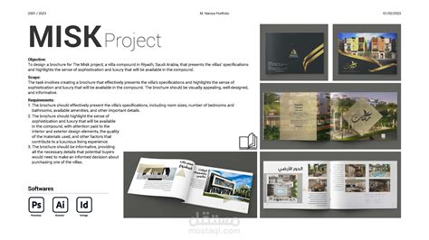 Misk Project مستقل