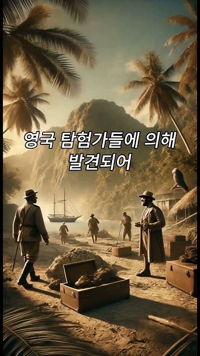 나우루 공화국 한때 세계에서 가장 부유한 섬나라의 비밀 Youtube
