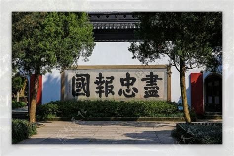 岳王庙图片素材 编号10389781 图行天下