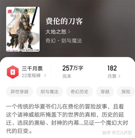 年更大神七十二编天行战记更新17章玄鉴仙族突破万订了牛笔大神开新书了 知乎