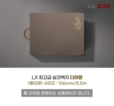 벽지·도배용품 디아망 Pr002 01 회벽 화이트 실크벽지 만능 풀바른벽지 셀프도배 도배지 아리나데코 오늘의집 쇼핑