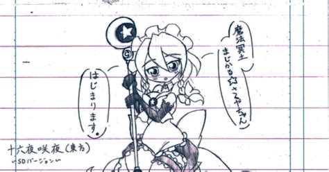 練習絵 今日の白黒絵 滅茶丸のイラスト Pixiv