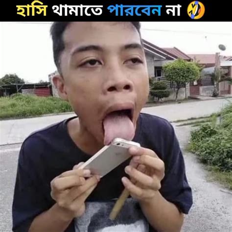 হা করে হাসবেন 🤣 Youtube