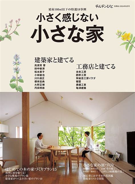 Mr Third チルチンびと広場