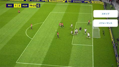 蹴り込みパフォでポストに当てることはできるのか？【イーフト】efootball2023アプリ Youtube