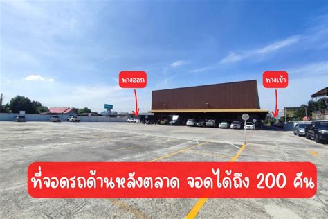 ตลาดนายใหญ่ เปิดขายทั้งวัน มีโซนนั่งทาน ตลาดเลียบคลองสอง คลองสามวา