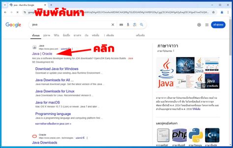 วิธีติดตั้งโปรแกรม Java Dexserver Manual Server คู่มือเซิร์ฟเวอร์