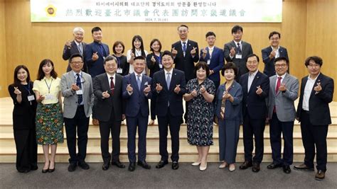 김진경 경기도의장 타이베이시의회 대표단 만나 친선의원연맹 체결 제안 파이낸셜뉴스