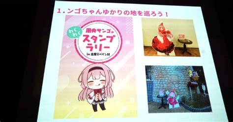 【写真】志摩スペイン村、ンゴちゃん誕生日から周央サンゴ歌唱版「きっとパルケエスパーニャ」を園内放送｜あとなびマガジン