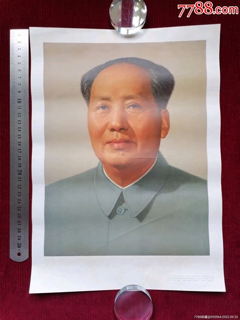 文【毛主席－标准像】宣传画斯求之家【7788收藏收藏热线】