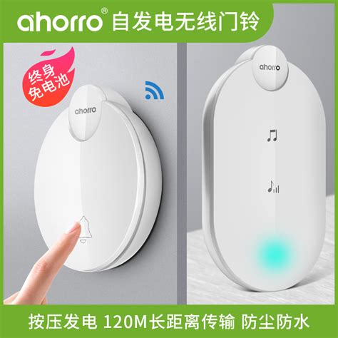 门铃无线家用大音量智能远程电子遥控门铃单品老人呼叫器虎窝淘