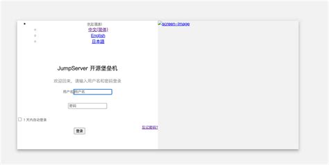 在没有做过变更的情况下突然无法登录 · Issue 9148 · Jumpserver Jumpserver · Github