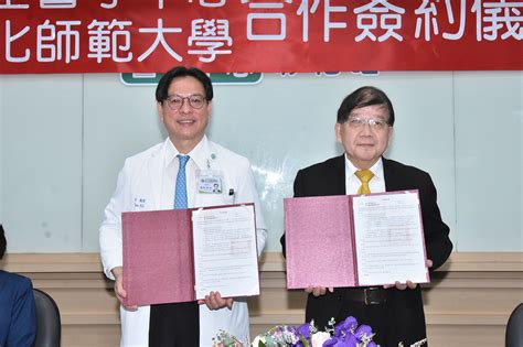 （有影片）／台灣迎超高齡社會 彰基與彰師大聯手 推動原住民健康照護教育新里程 觀傳媒
