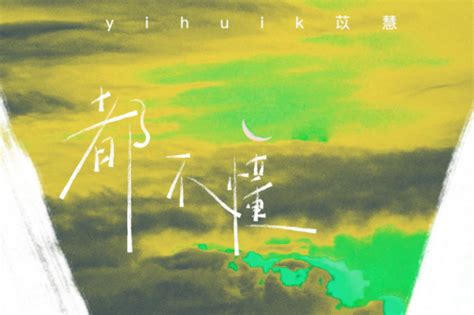 Yihuik