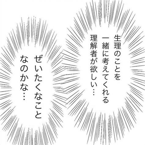 ＜jkなのに生理がない＞「生理がこない」のは病気なの？婦人科の受診を決意して2022年11月7日｜ウーマンエキサイト12