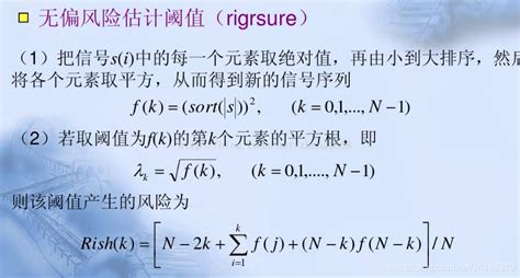 小波变换和小波阈值法去噪过滤非连续函数的噪声 Csdn博客