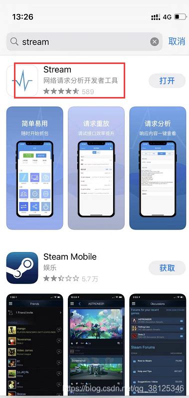 移动端ios 抓包工具streamstream抓包工具 Csdn博客