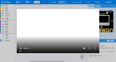下载mpython图形化编程软件 V054 中英文版6z6z下载站 下载mpython图形化编程软件 V054 中英文版6z6z下载站