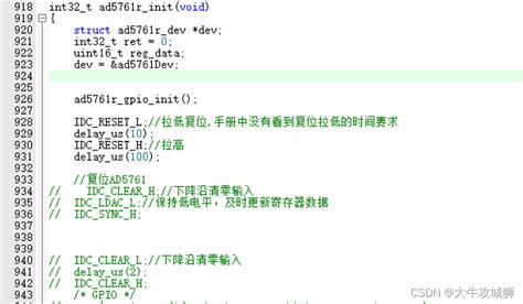 Ad5761r Gd32 Stm32 驱动设计 Csdn博客