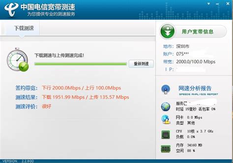 深圳电信正式发布 2000m100m 宽带 V2ex